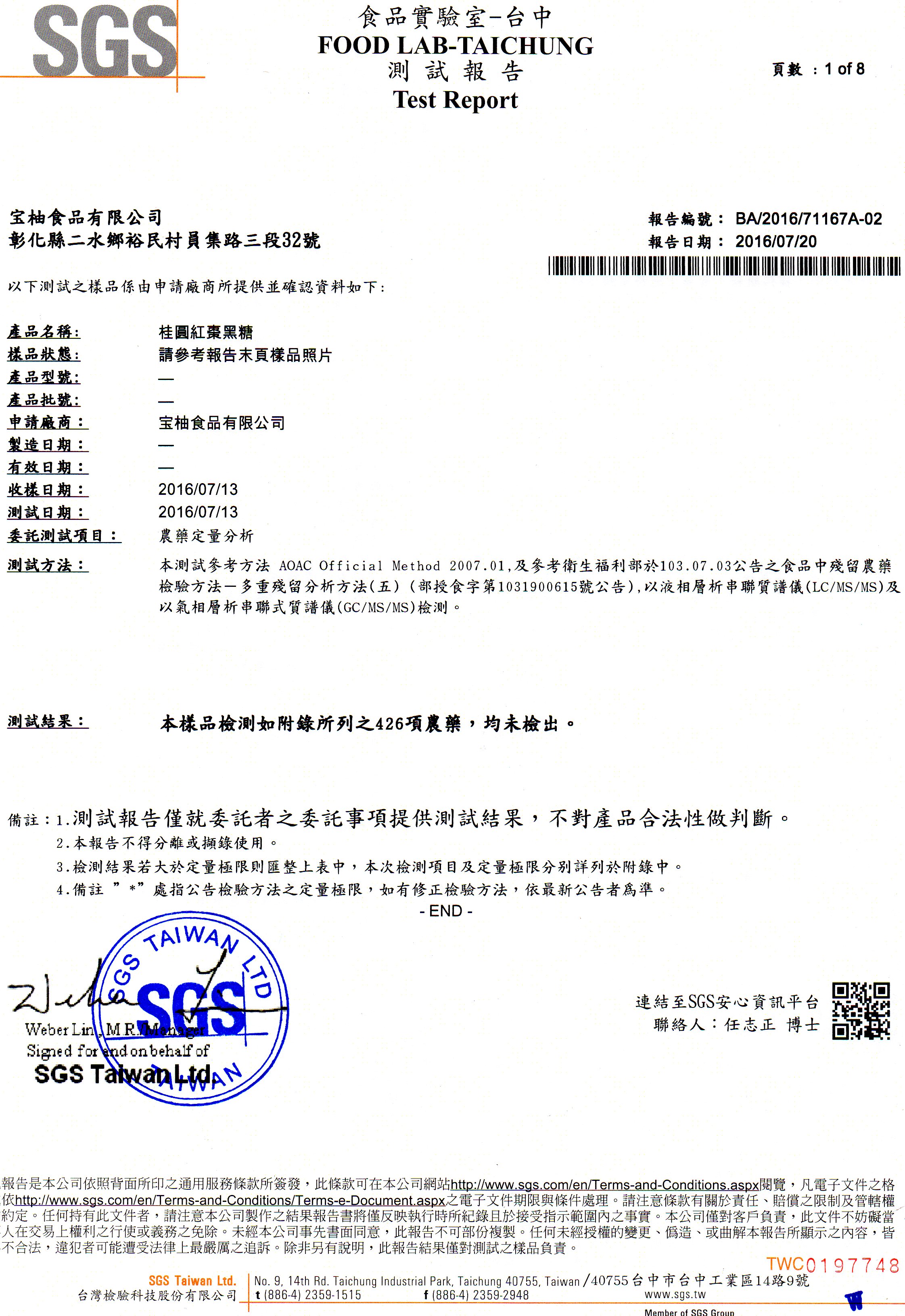 Baoyo Food Test Report Baoyo Food Test Report Baoyo Food Co Ltd 